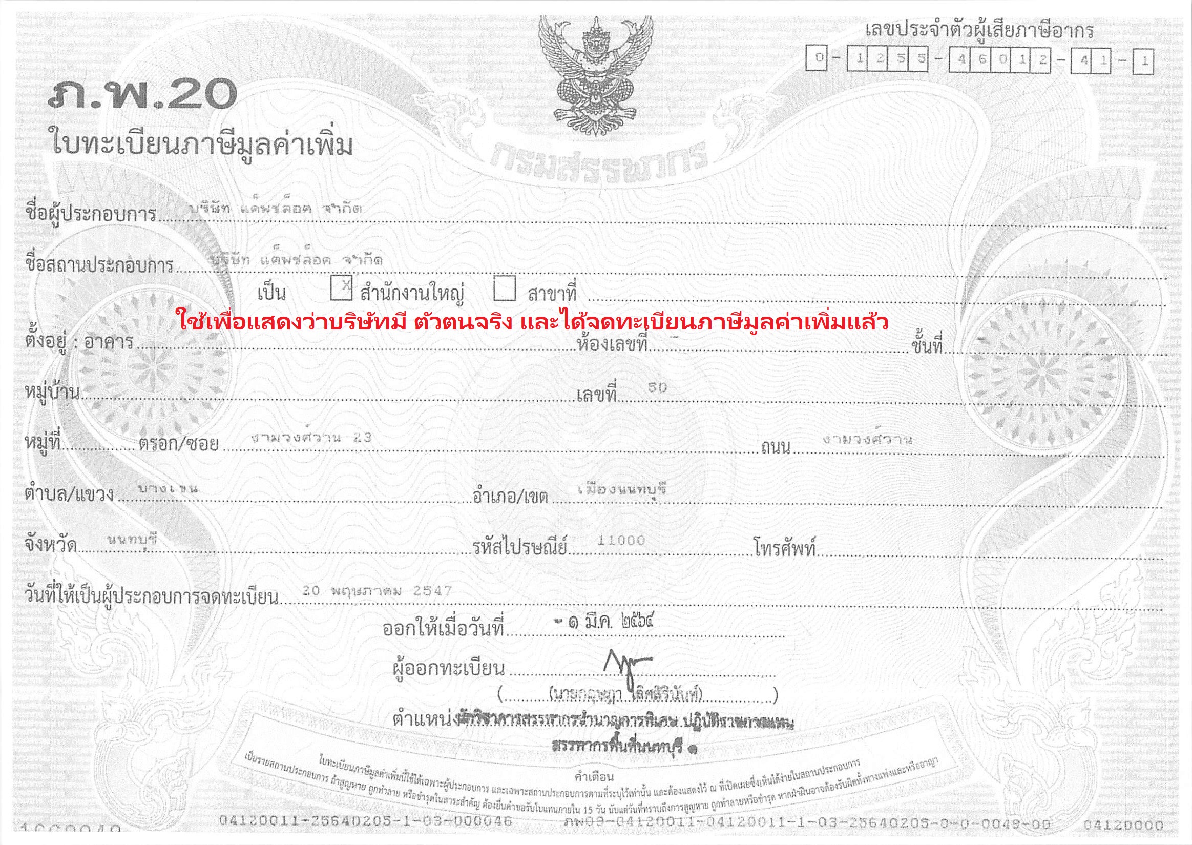 APC Call center Tel 0 2617 5555 แต่ถ้าลูกค้าซื้อสินค้ากับทางเรา สามารถ ...