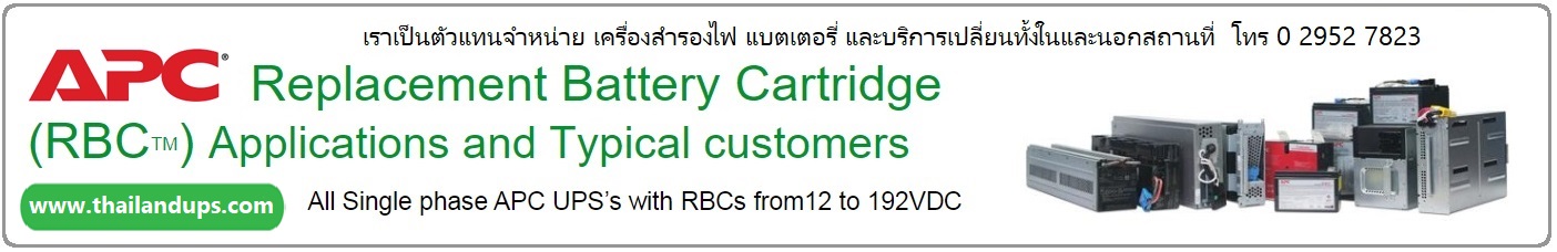ค้นหาเครื่องสำรองไฟ ยี่ห้อ รุ่น ราคา ทุกยี่ห้อ ที่นี้ ได้เลยคะ - [UPS ...